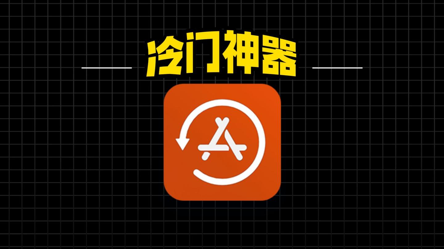 iOS 顶级神器，Apps Manager，不懂等于白玩 - 知乎