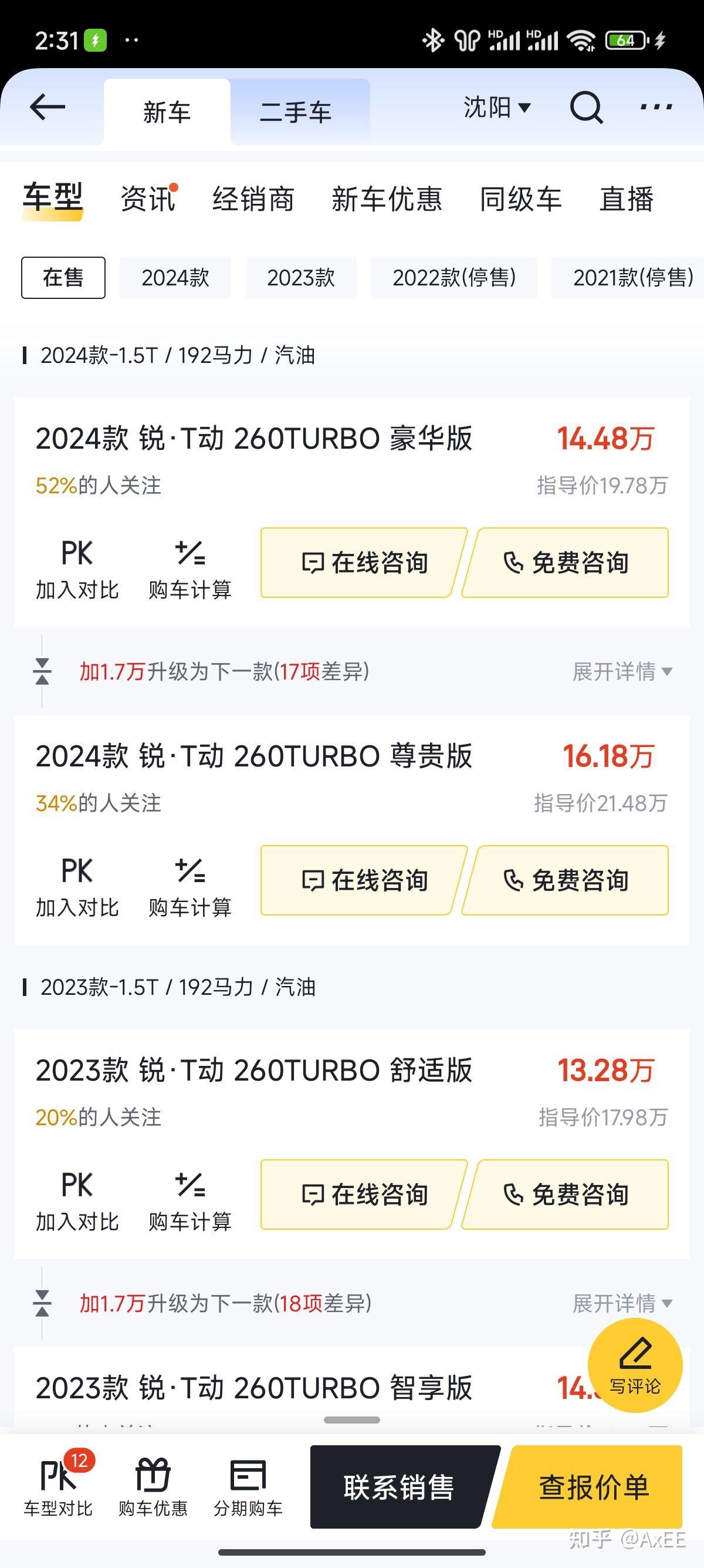 领克 07 EM-P 在汽车市场的竞争力怎么样？ - 知乎