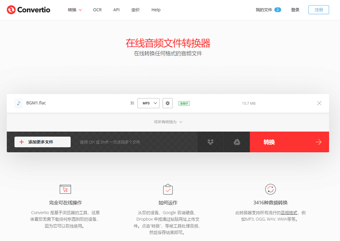 flac文件怎么转换成mp3？7招让你享受无界限音乐 - 知乎