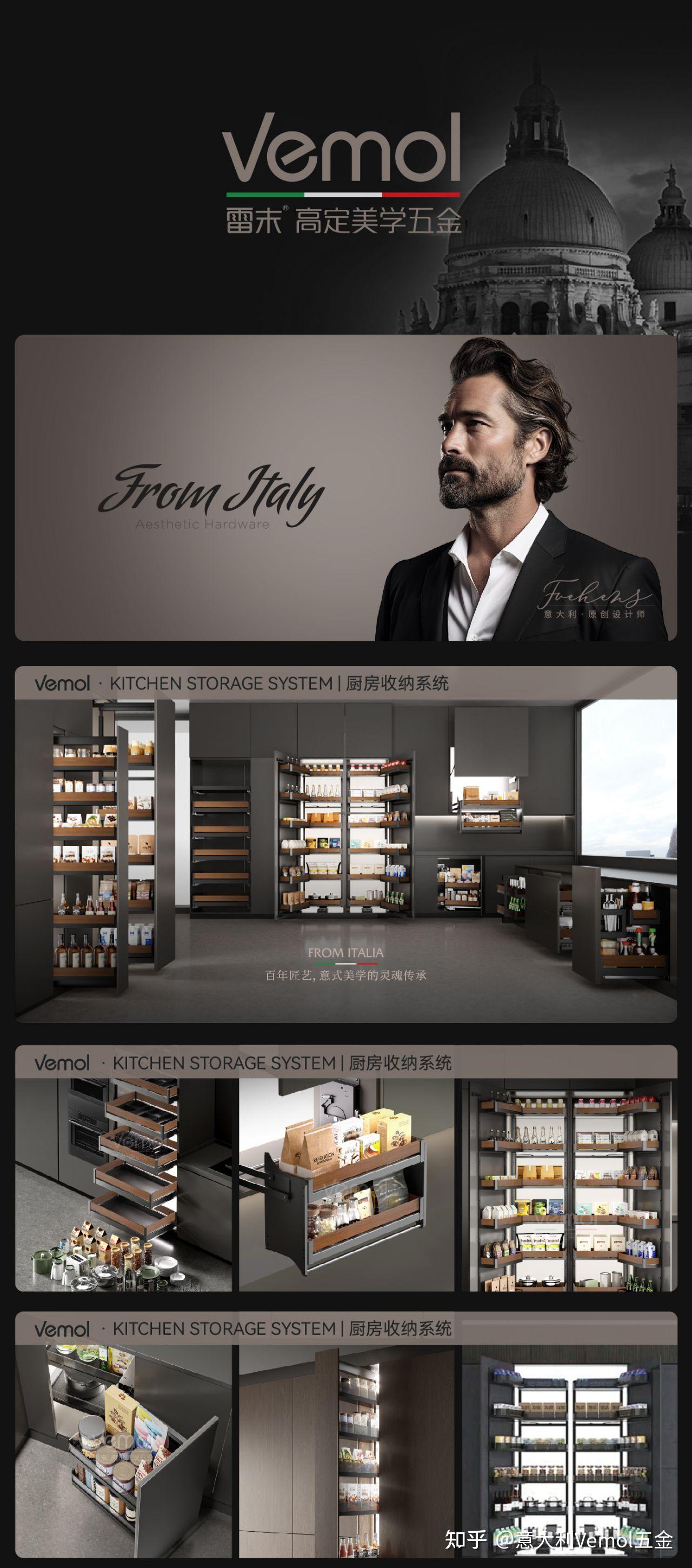 意大利Vemol高定五金 | 百年匠艺，意式美学的灵魂传承 - 知乎