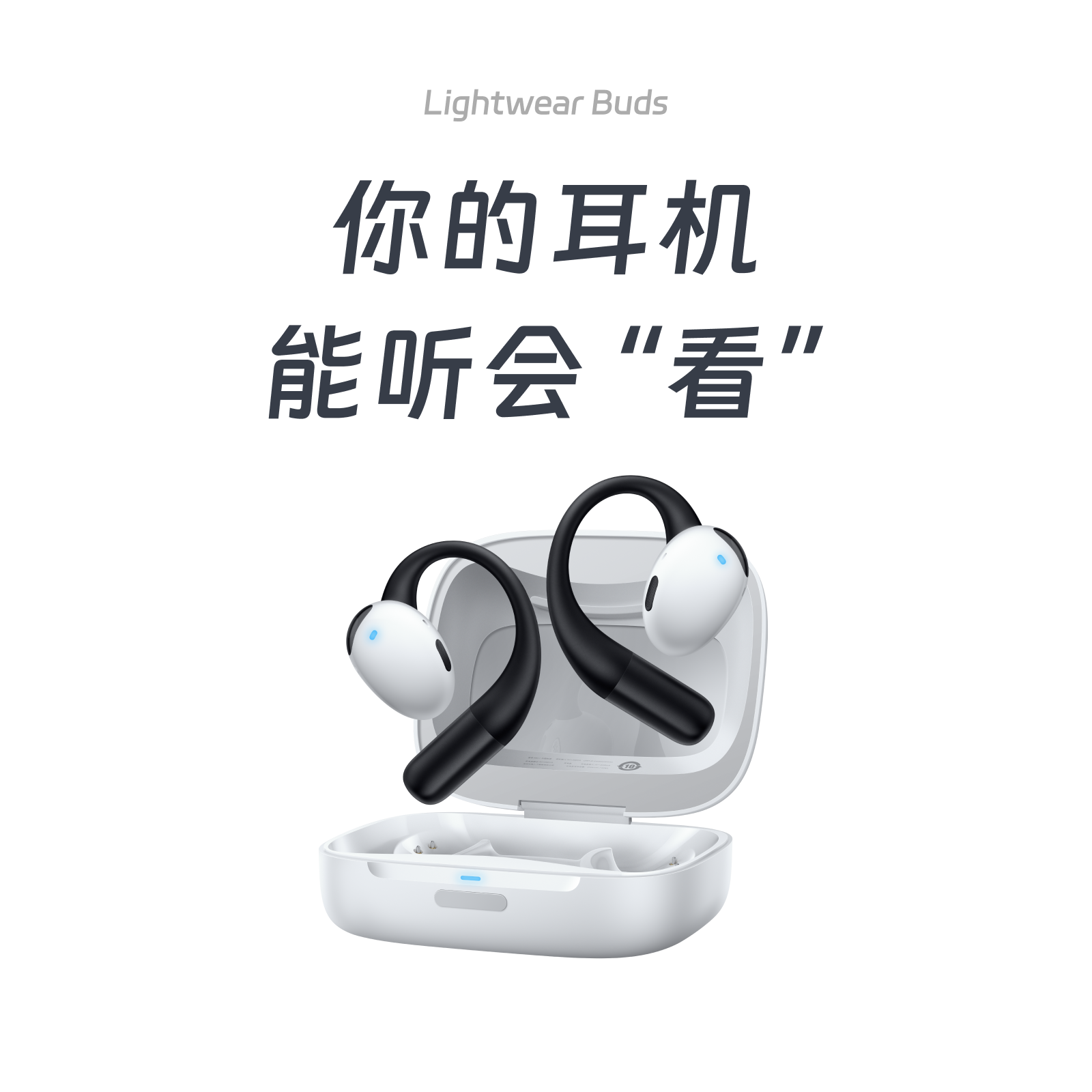 光帆Lightwear AI耳机新品发布：内置摄像头，可独立通讯 - 知乎