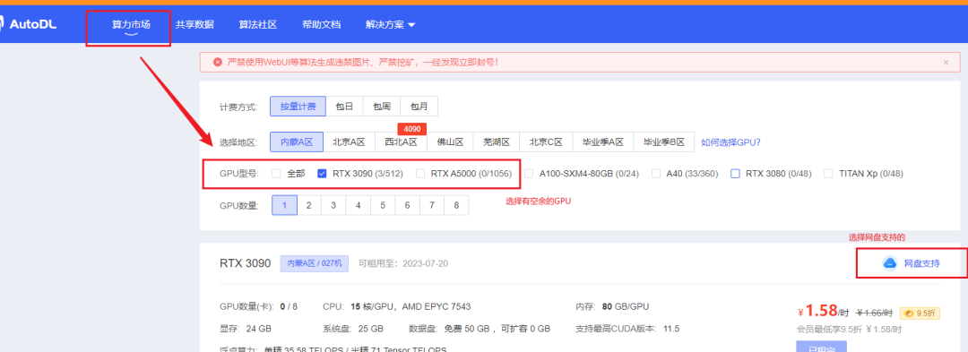 GPU环境篇：使用AutoDL部署StableDiffusion(或其他) - 知乎