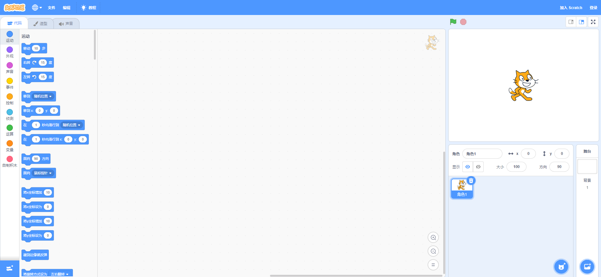 scratch3.0二次开发之scratch-blocks中的blocks的类型、定义和使用方法 - 知乎