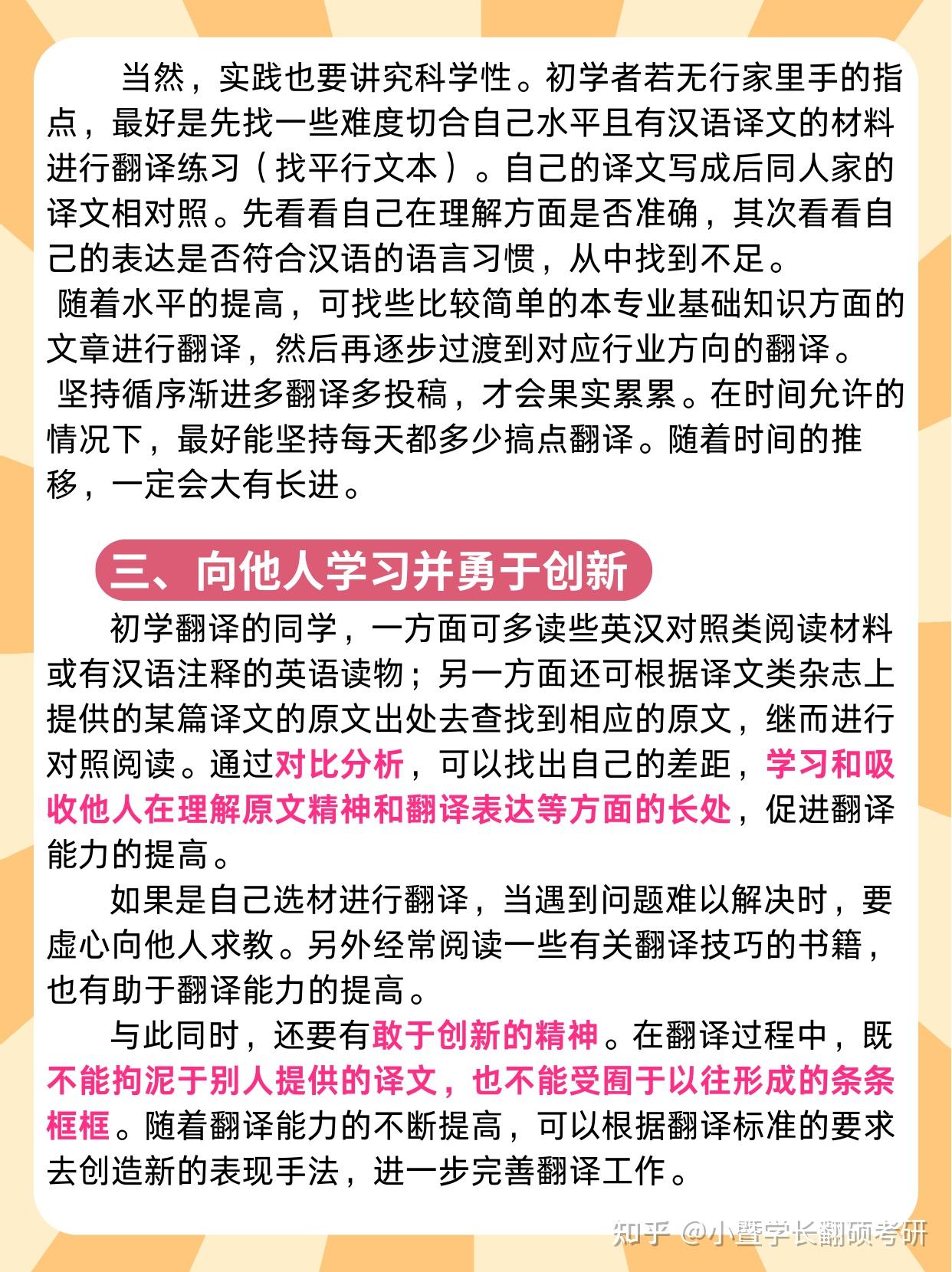 如何成为一个合格的MTIer? - 知乎