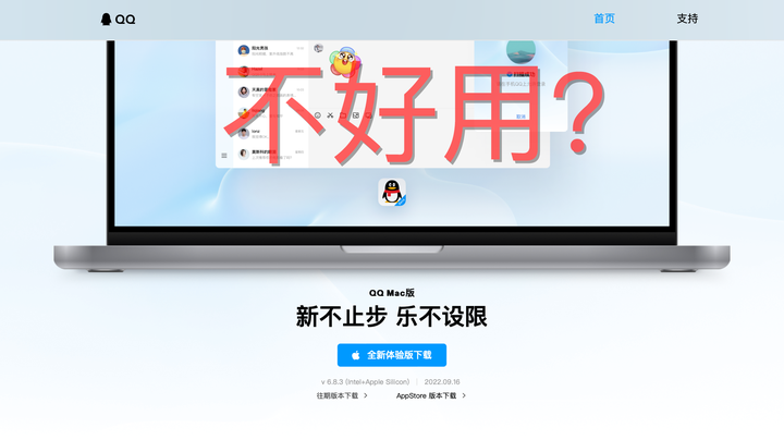 初体验全新重做的Mac QQ——高情商：未来可期 - 知乎