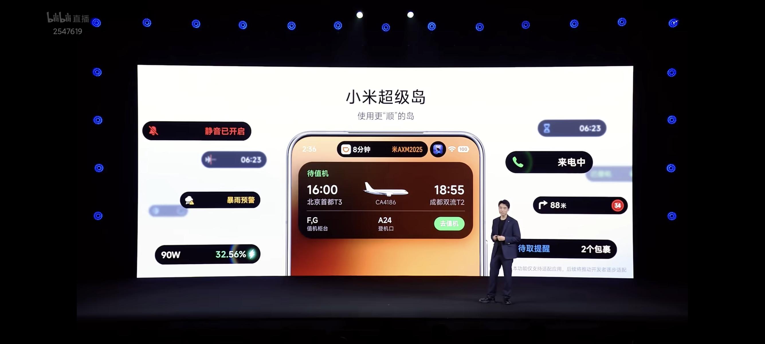 小米澎湃 OS3 正式发布，有哪些亮点？ - 知乎