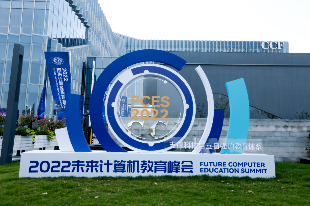 深化产教融合 促进人才培养｜中软国际教育受邀参加FCES2022 - 知乎