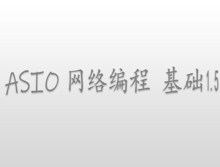 boost-Asio 基础学习1.5--域名主机名解析筛选resolver - 知乎