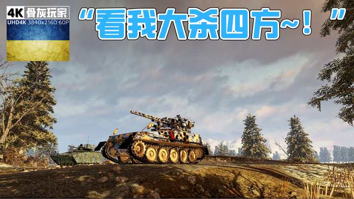 [4kUHD] “大杀四方！”乌克兰蝎式轻型侦察坦克FV101 Scorpion Kastet蓝星勋章 | 《装甲战争》4K超清 ...