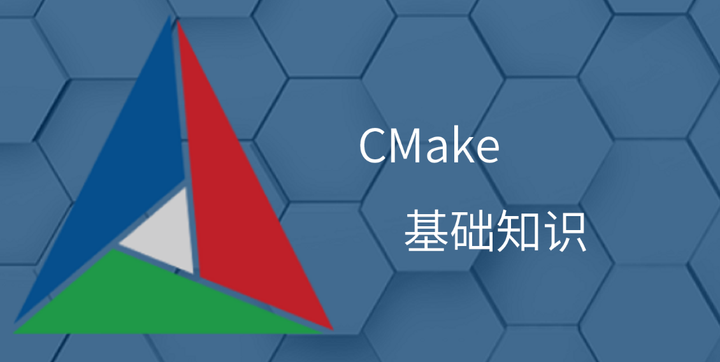 【C++】Cmake使用教程（看这一篇就够了） - 知乎