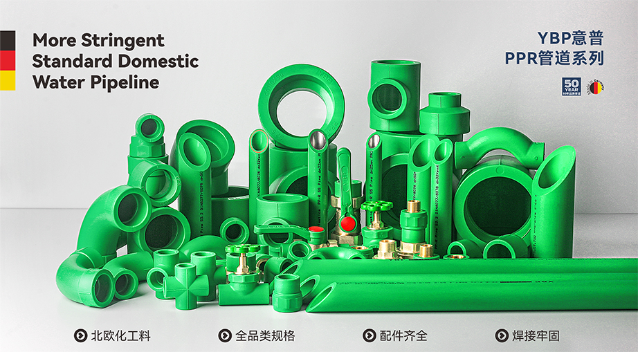 德国意普YBP | PPR管特性 - 知乎