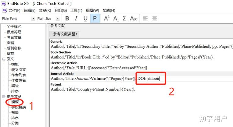 请问Endnote参考文献怎样在DOI号前加上“DOI:”，每次Word呈现的是编号而非固定字体? - 知乎