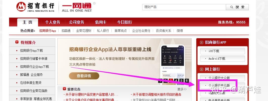 期货账户——银期转账签约流程 - 知乎