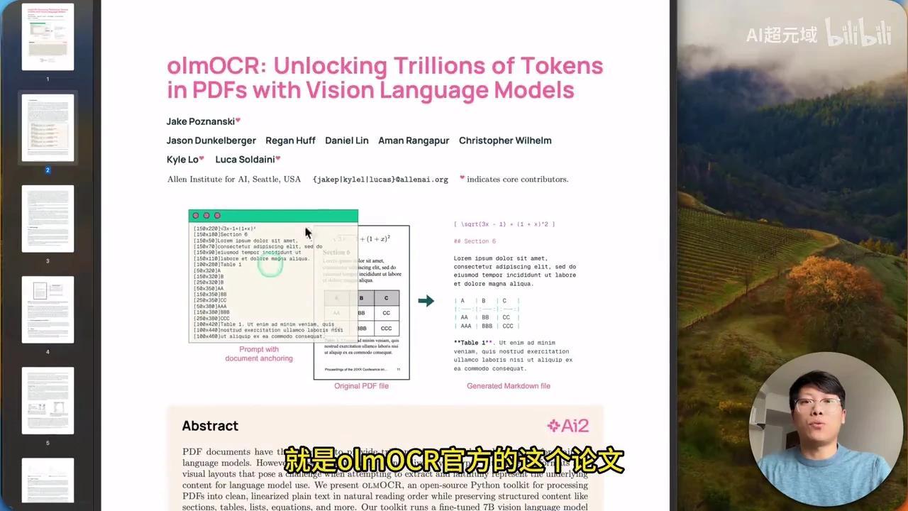 本地部署最强OCR大模型olmOCR - 知乎
