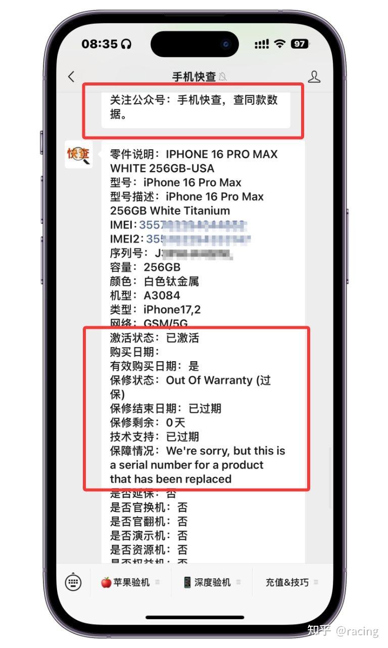 黑机+后封机+美版！网友618活动买全新iPhone16Pro Max翻车！ - 知乎