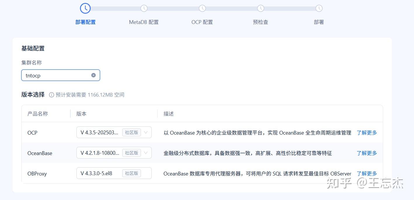 OceanBase OB原生分布式数据库V4社区版高可用部署 - 知乎