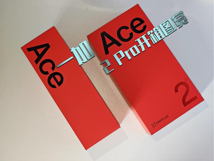 一加新发布的手机Ace2 Pro，有哪些亮点和不足？新一代3K价位极致次旗舰 - 知乎
