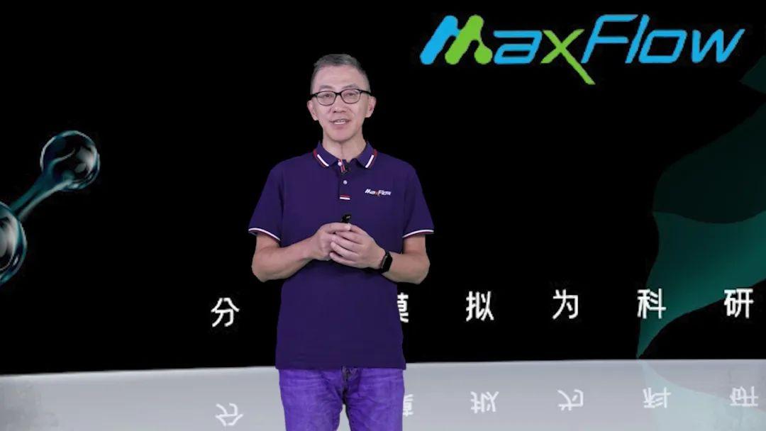 生命专题 · 精彩回放 | MaXFlow分子模拟+AI平台新版本发布会 - 知乎