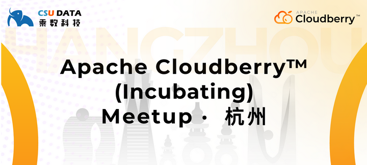 Apache Cloudberry™ (Incubating) Meetup · 2025 杭州站｜4 月 19 日，开放同行！ - 知乎