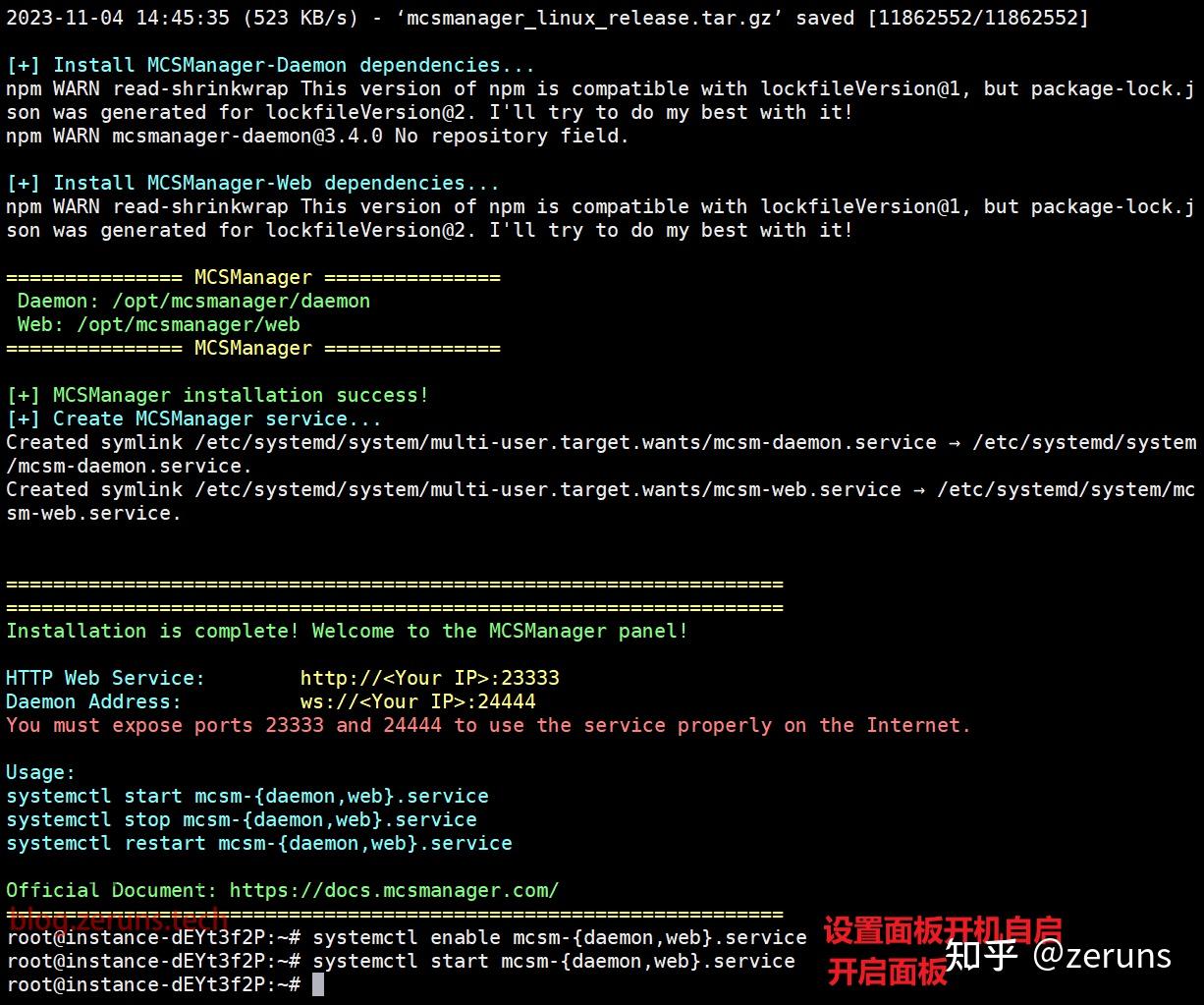 怎样搭建MCSM面板，以及怎样用MCSM面板开一个我的世界服务器？ - 知乎