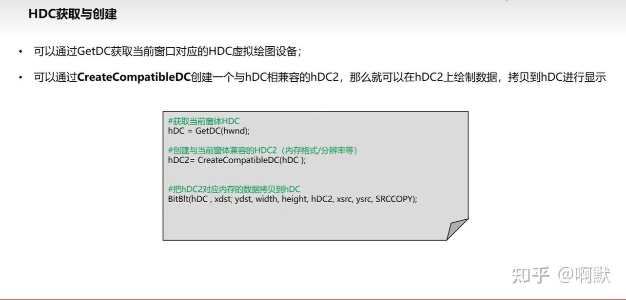 Windows GDI介绍 - 知乎