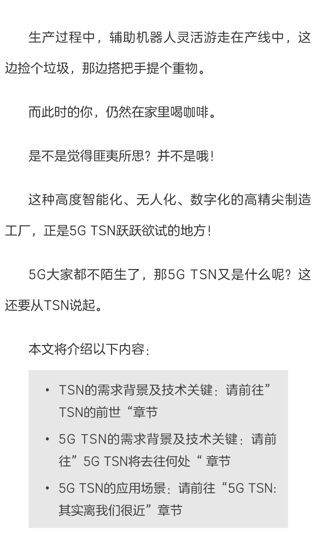 5G你还有多少宝藏我不知道？ 一文秒懂5G TSN - 知乎