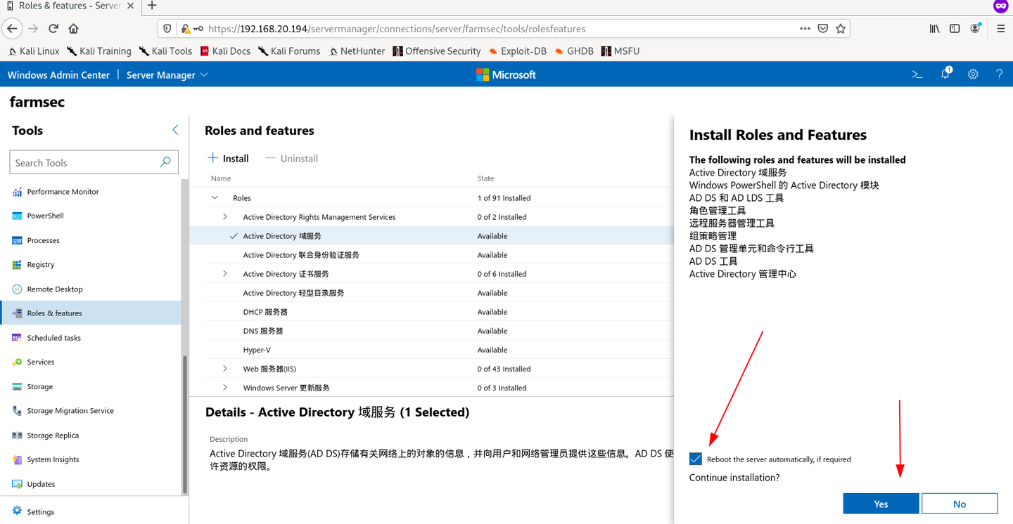 101-C2-Windows_AD域 - 知乎