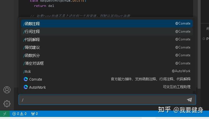 如何使用baidu comate - 知乎