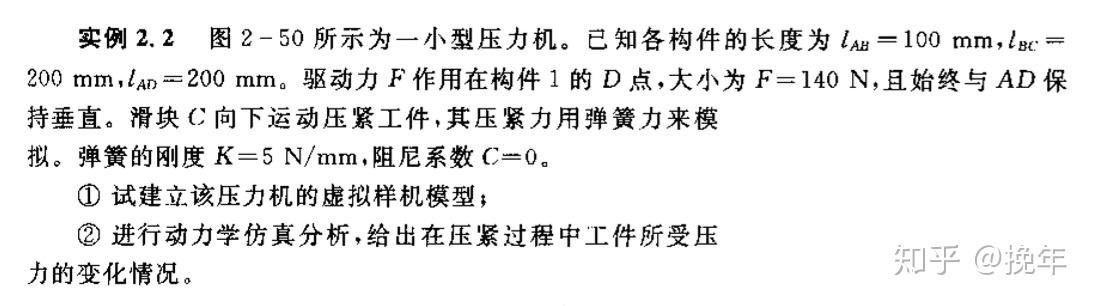 科研仿真之Adams入门篇 - 知乎