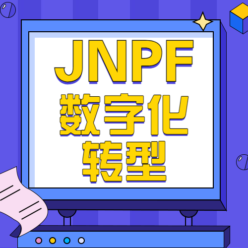 从数字化概念到落地，都说是一道坎，JNPF能为企业带来什么呢？ - 知乎