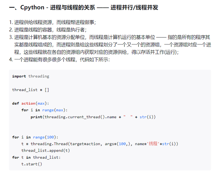 1 - 线程 - Windows 10 - CPython 多线程总纲 - 杂货版 - 知乎