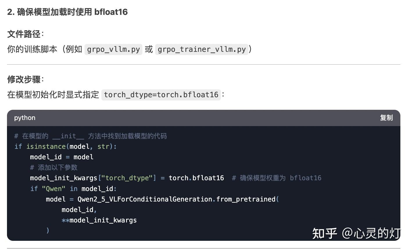从零开始微调qwen2.5-VL：GRPO（用VLLM的架构生成） - 知乎