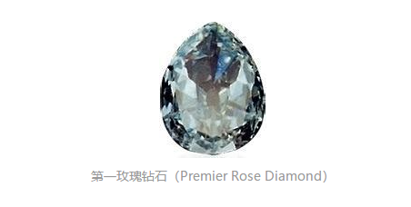 第一玫瑰钻石（Premier Rose Diamond） - 知乎