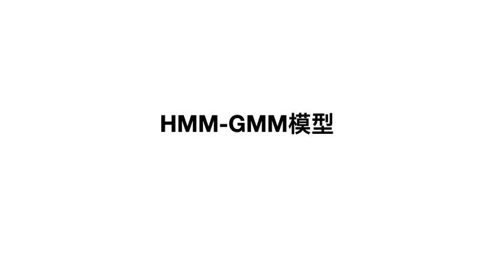 HMM-GMM模型 - 知乎