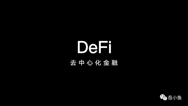 DeFi项目分析报告：TOP30头部项目概览 - 知乎