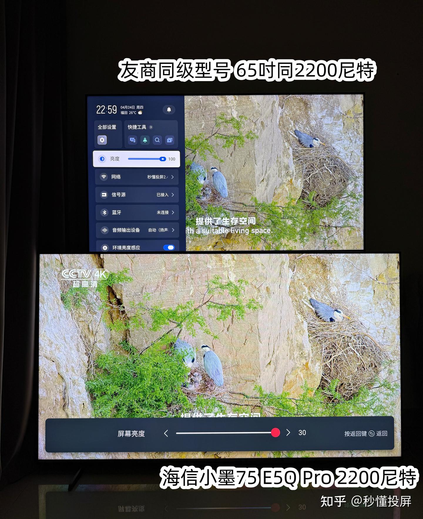 海信小墨E5Q Pro对比测评：年度爆款再升级！与T7L Pro谁更值得买？ - 知乎