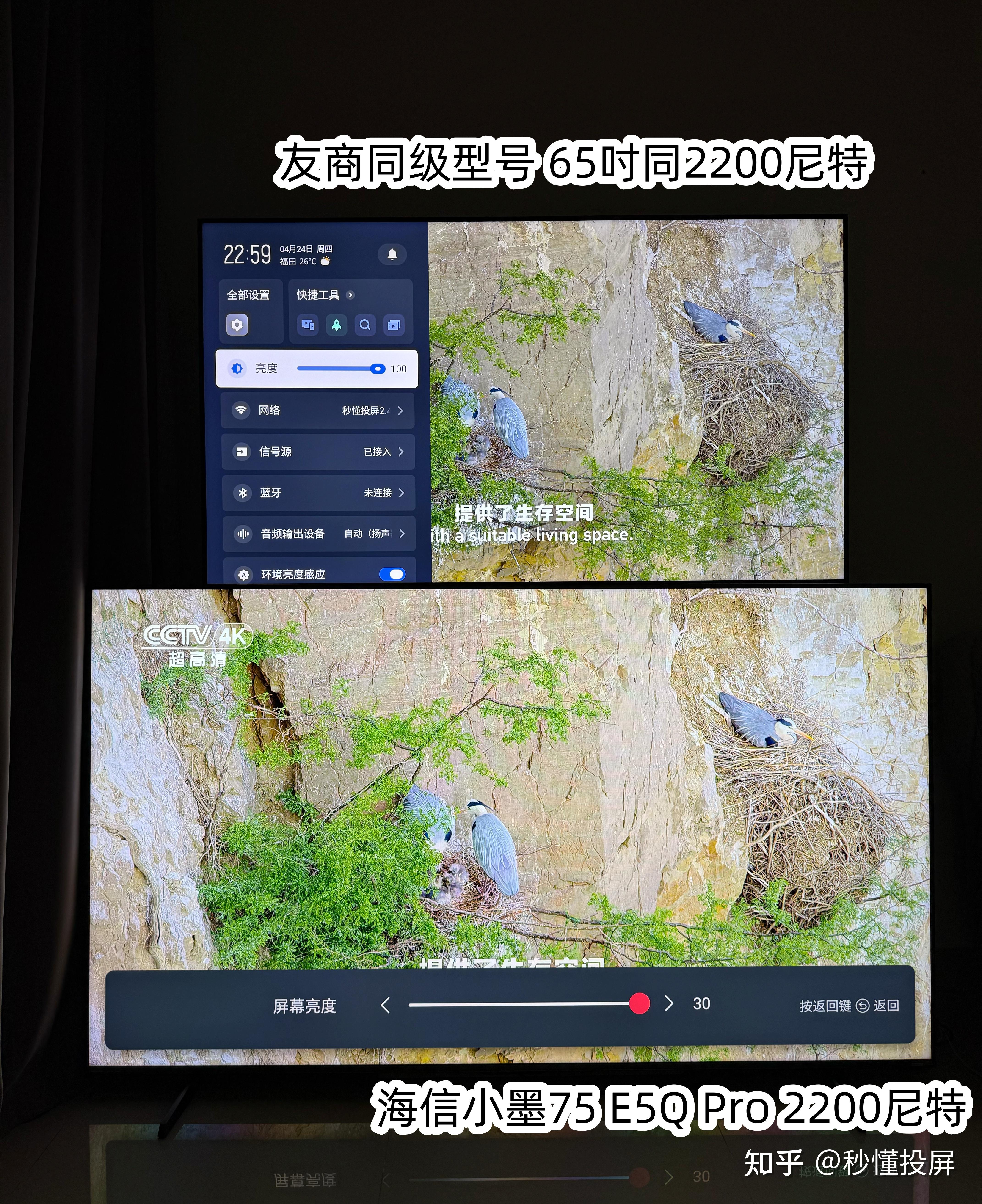 海信小墨E5Q Pro对比测评：年度爆款再升级！与T7L Pro谁更值得买？ - 知乎