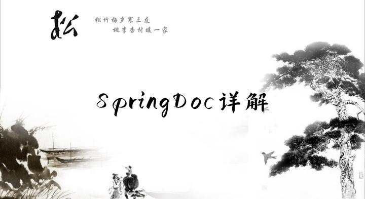 秒懂springboot之如何集成springdoc(全网目前最新最系统最全面的springdoc教程) 知乎