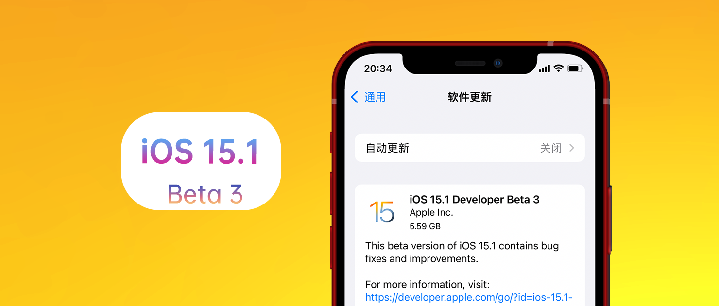 苹果iOS 15.1 Beta 3体验：修复3个问题，新增3个更新，续航稳定 - 知乎