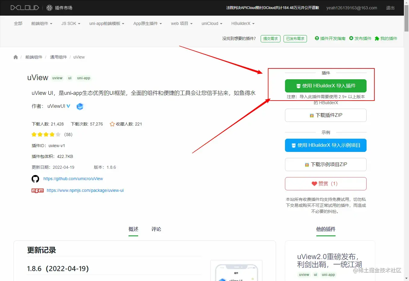 uniapp 中的 uni-forms 组件如何使用？ - 知乎