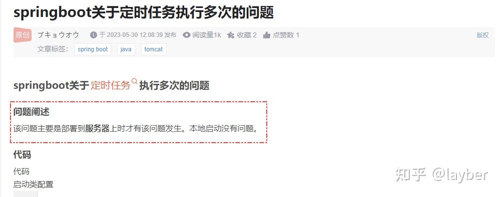 Springboot @Schedule项目启动即触发定时任务，怎么弄？ - 知乎