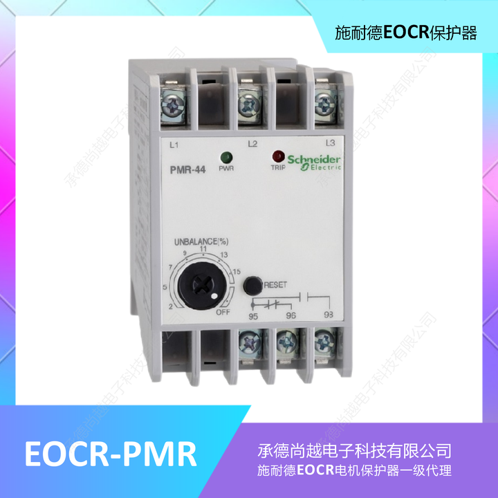 EOCR-PMR施耐德相序电压继电器 - 知乎