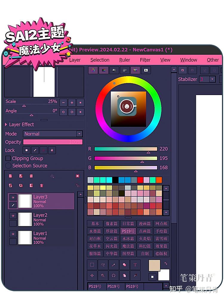 如何更改sai2界面背景色？sai2护眼暗色界面 美化主题 高清图标插件安装教程 sai绘画素材 - 知乎