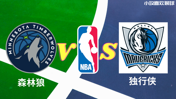 Nba前瞻推荐:1220 森林狼 Vs 独行侠 知乎