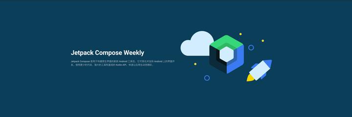 Jetpack Compose Weekly Issue#1 - 知乎