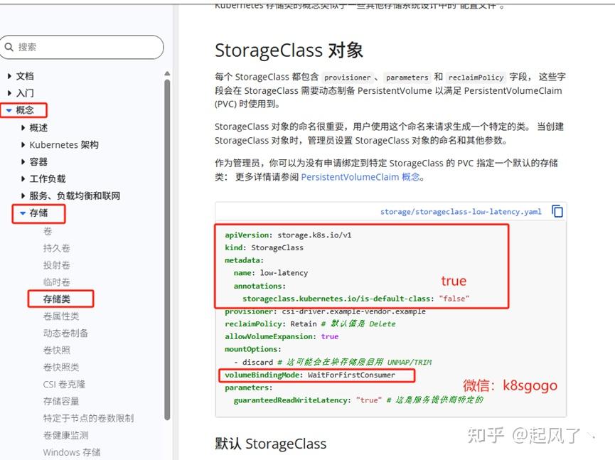 《CKA 题库指南 2025：逐题解析与实战技巧》九月更改后新题库--第四题 StorageClass - 知乎