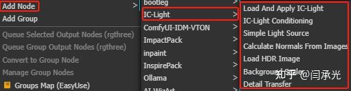 IC-Light 全解析：超强的光照控制插件 - 知乎