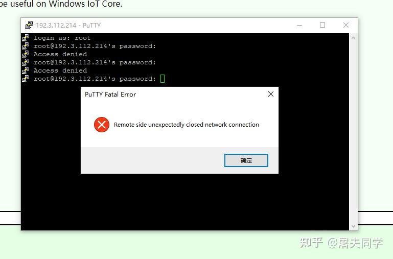 windows系统下使用putty部署VPS出现“access denied”？ - 知乎