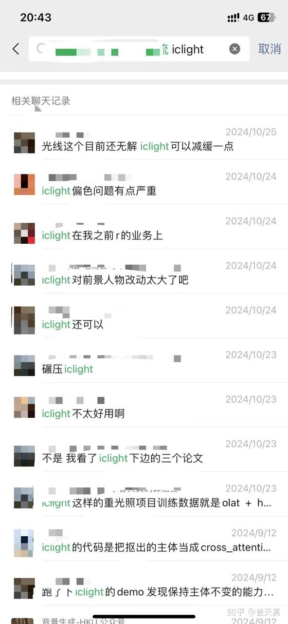 【AIGC-AI视频生成系列-38】IC-light-V2:基于Flux的光照调整模型 - 知乎