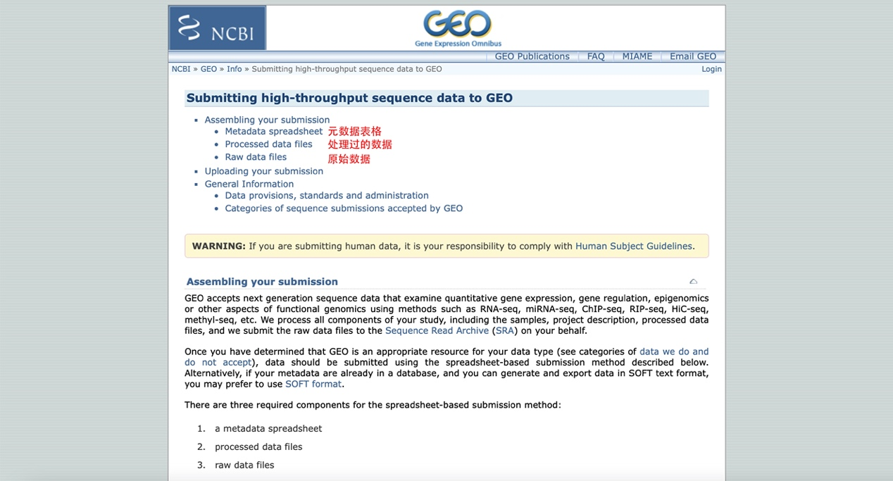 GEO 数据上传指南 - 知乎